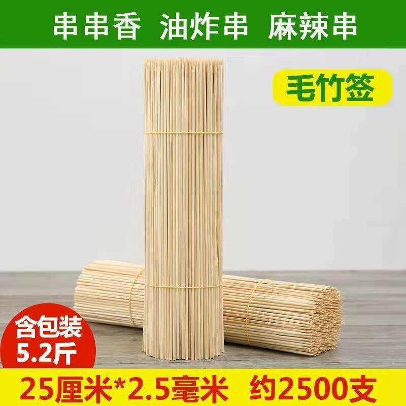 Шпажки бамбуковые, для барбекю, 25см, 2.5мм, 2500шт