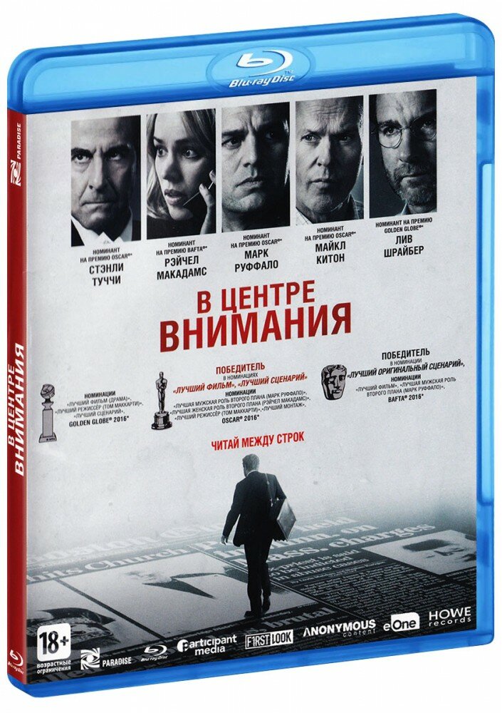 В центре внимания (Blu-Ray) (блю-рей диск, Blu-Ray Box, США, Канада)
