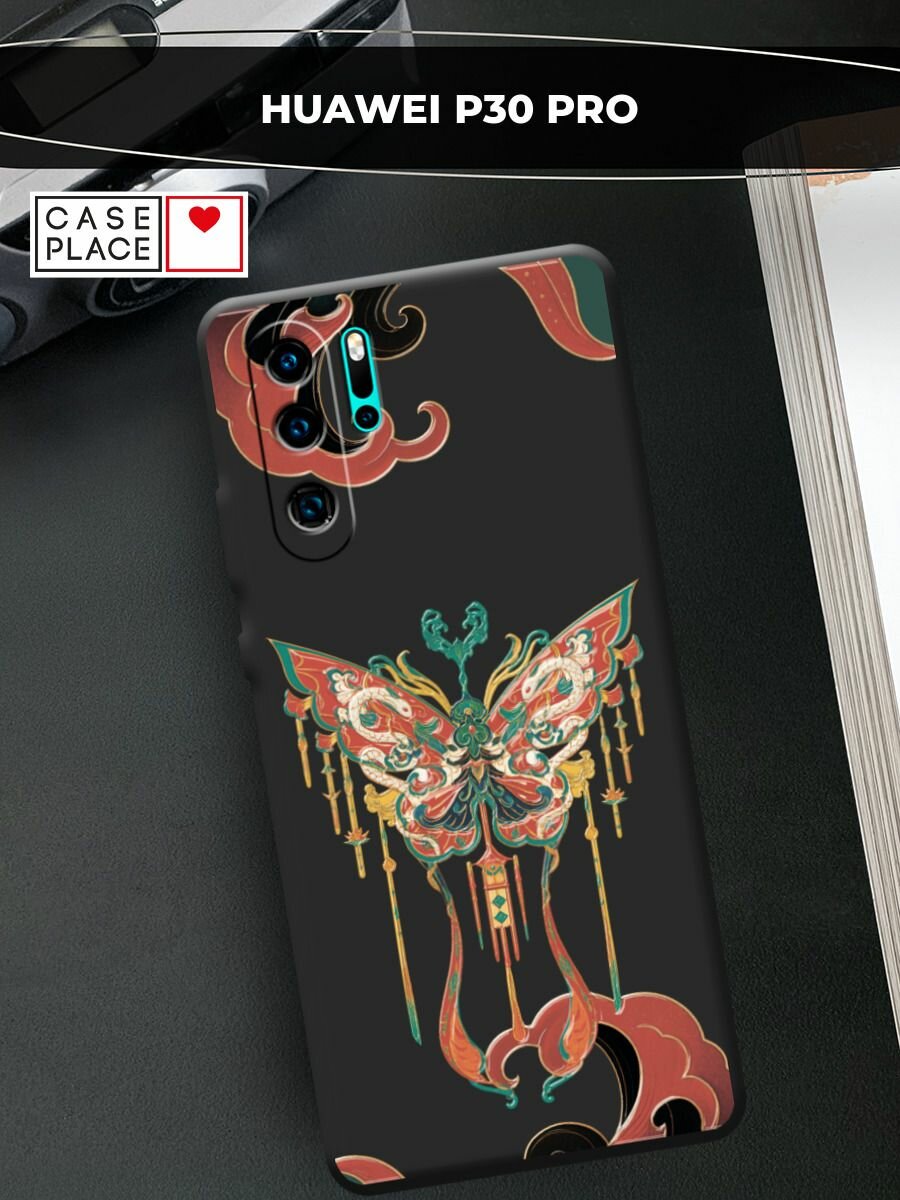 Чехол на Huawei P30 Pro / Хуавей P30 Pro с принтом Императорская бабочка 2