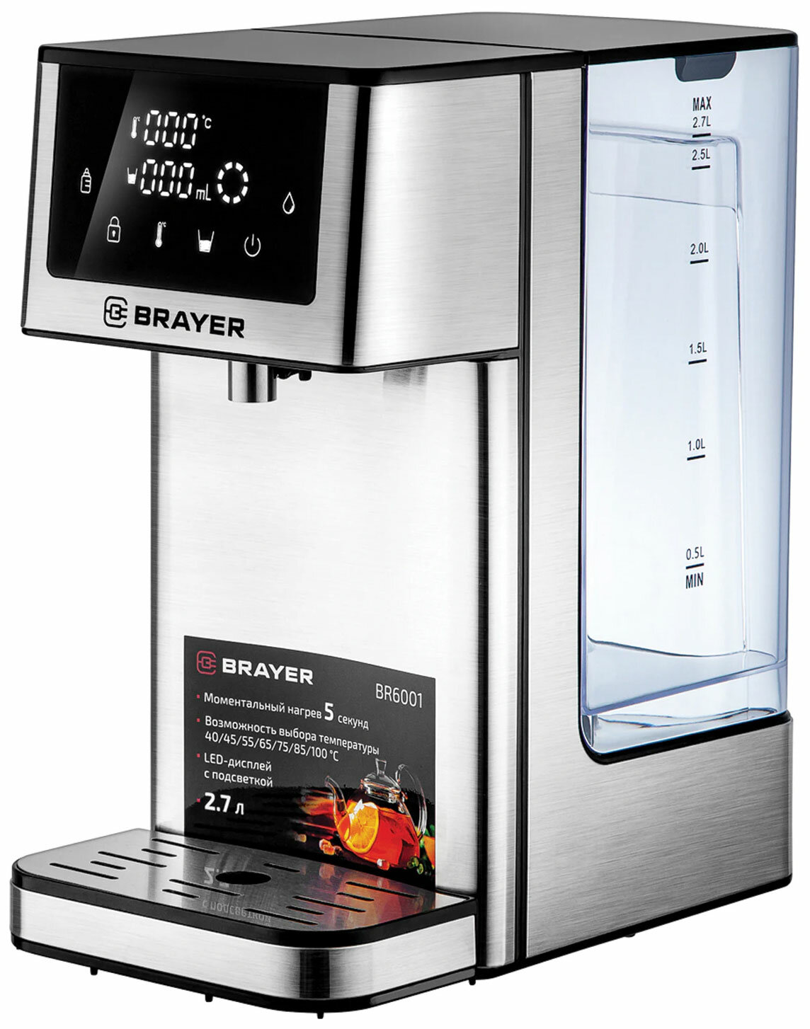 Термопот Brayer BR6001