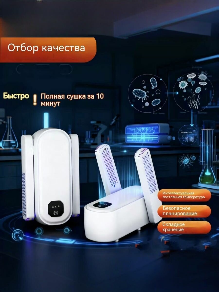 Сушилки для обуви — фото 1