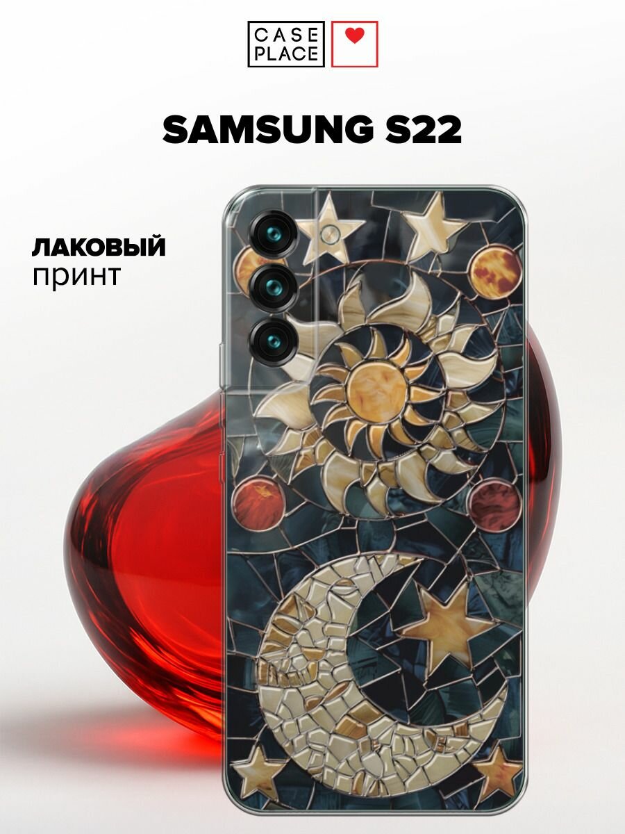 Силиконовый чехол на Samsung Galaxy S22 / Самсунг S22 с принтом Небесный витраж