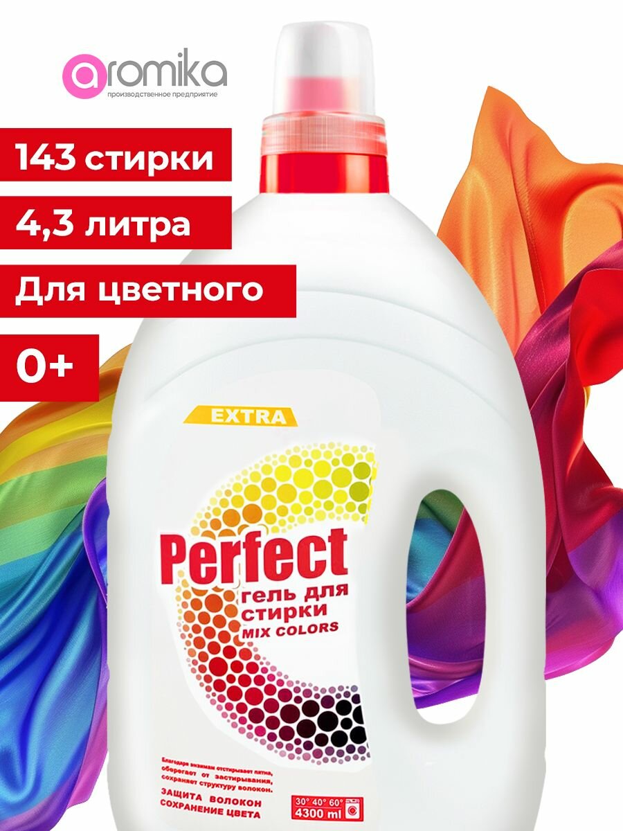 Гель для стирки Цветного 0+ 4,3 л