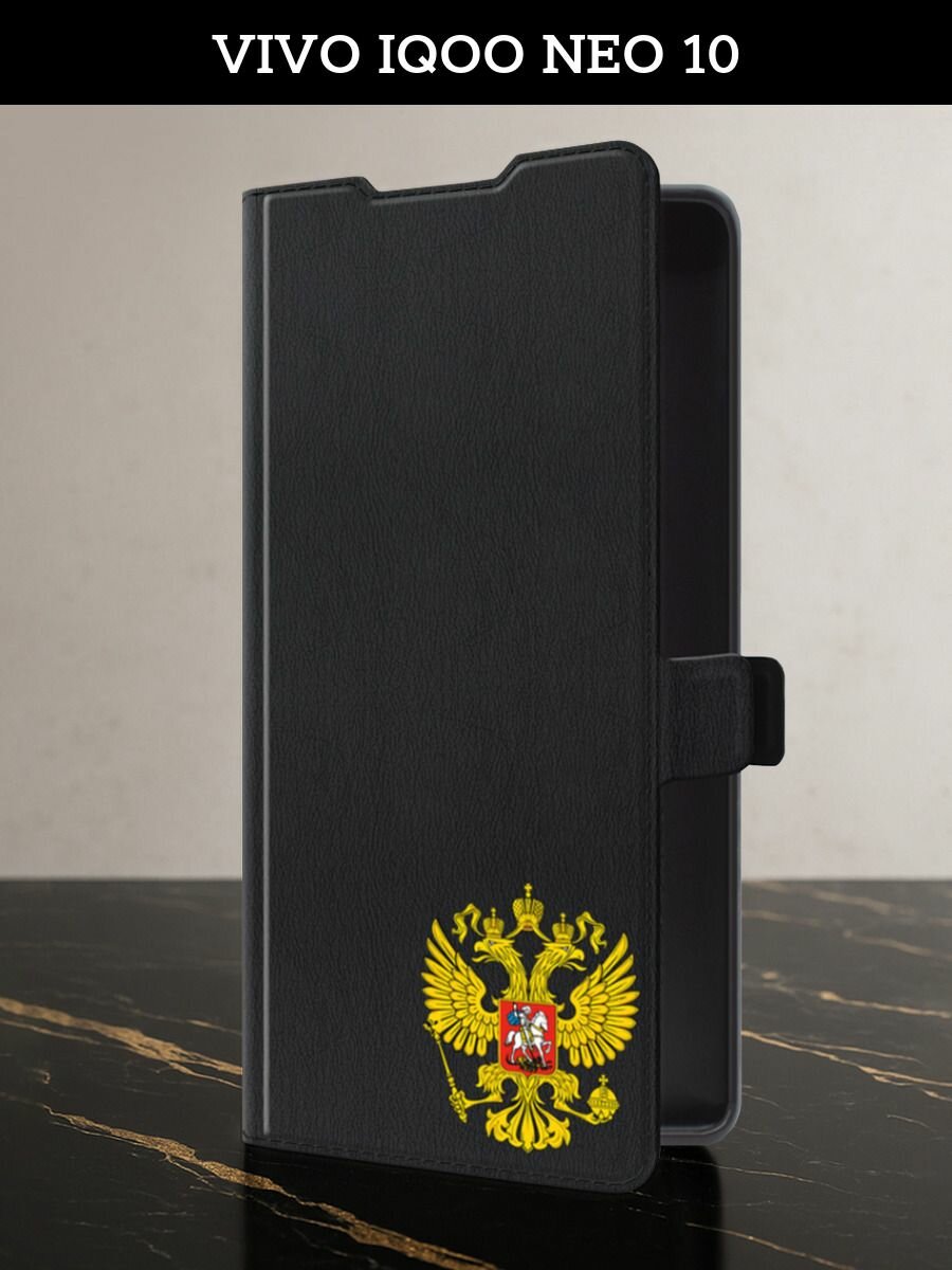 Чехол-книжка на Vivo IQOO Neo 10 (Виво Айку Нео 10) с картой и принтом "Герб Российской Федерации"