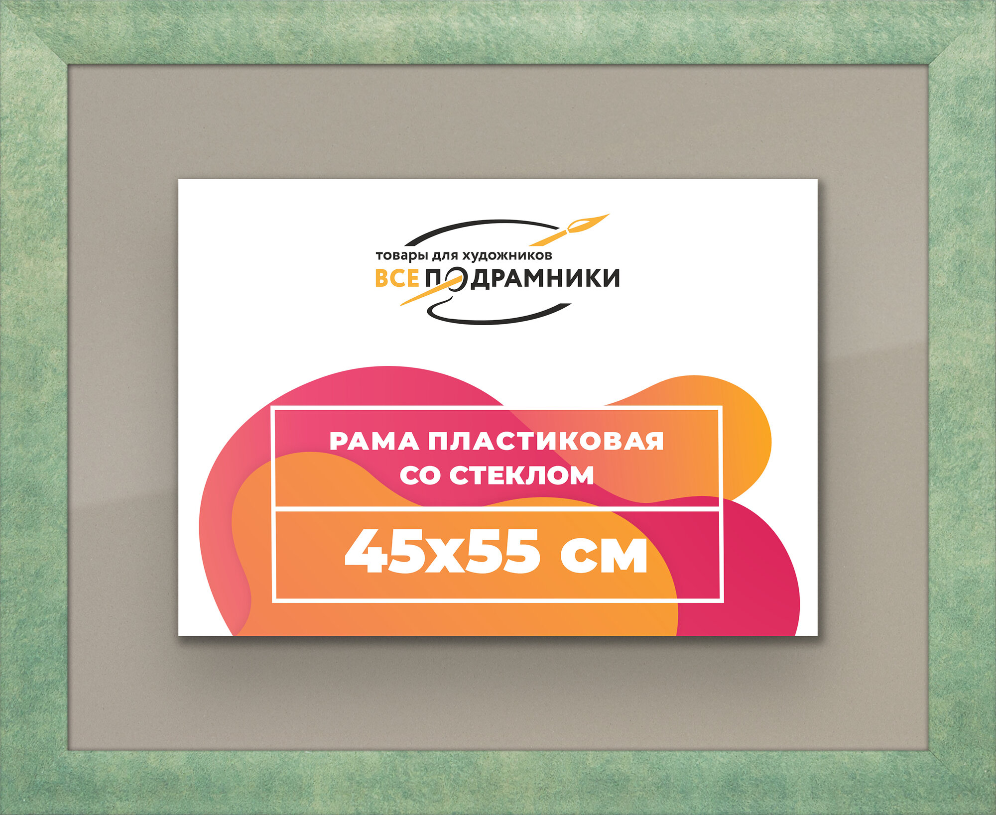 Рамка 45x55 фоторамка, для постера и фото, со стеклом и задником