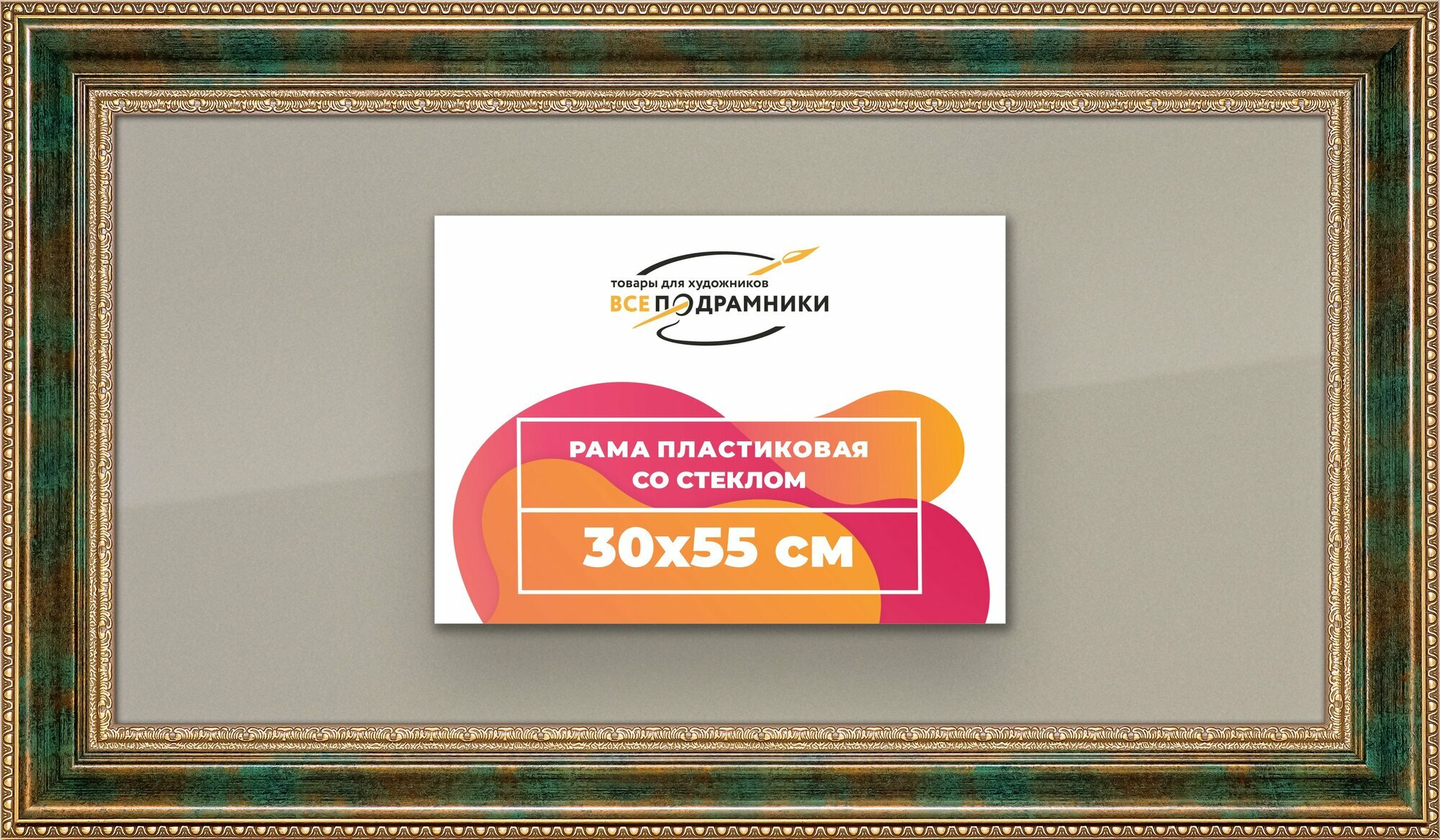 Рамка 30x55 фоторамка, для постера и фото, со стеклом и задником