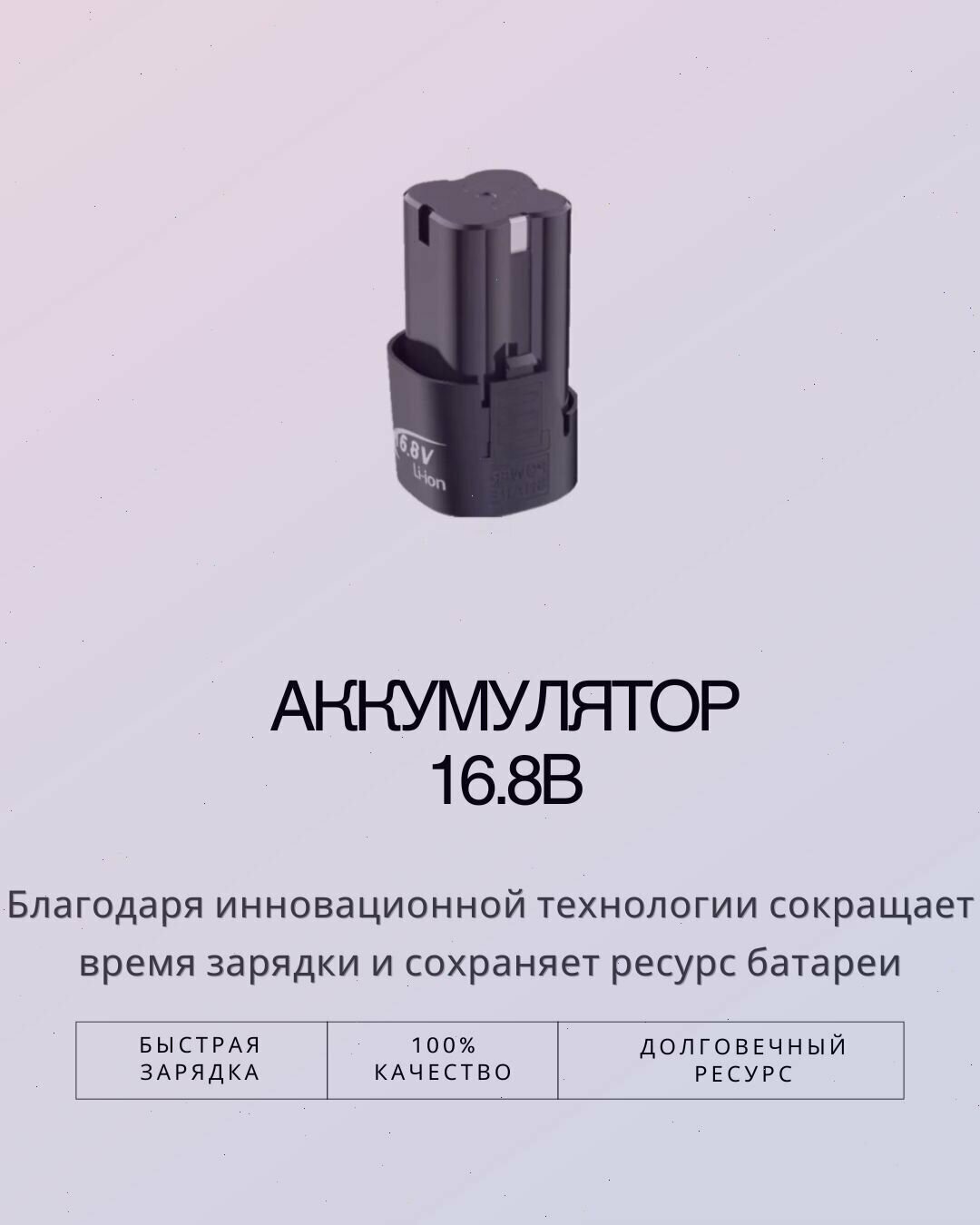 Аккумулятор для TAIMAI