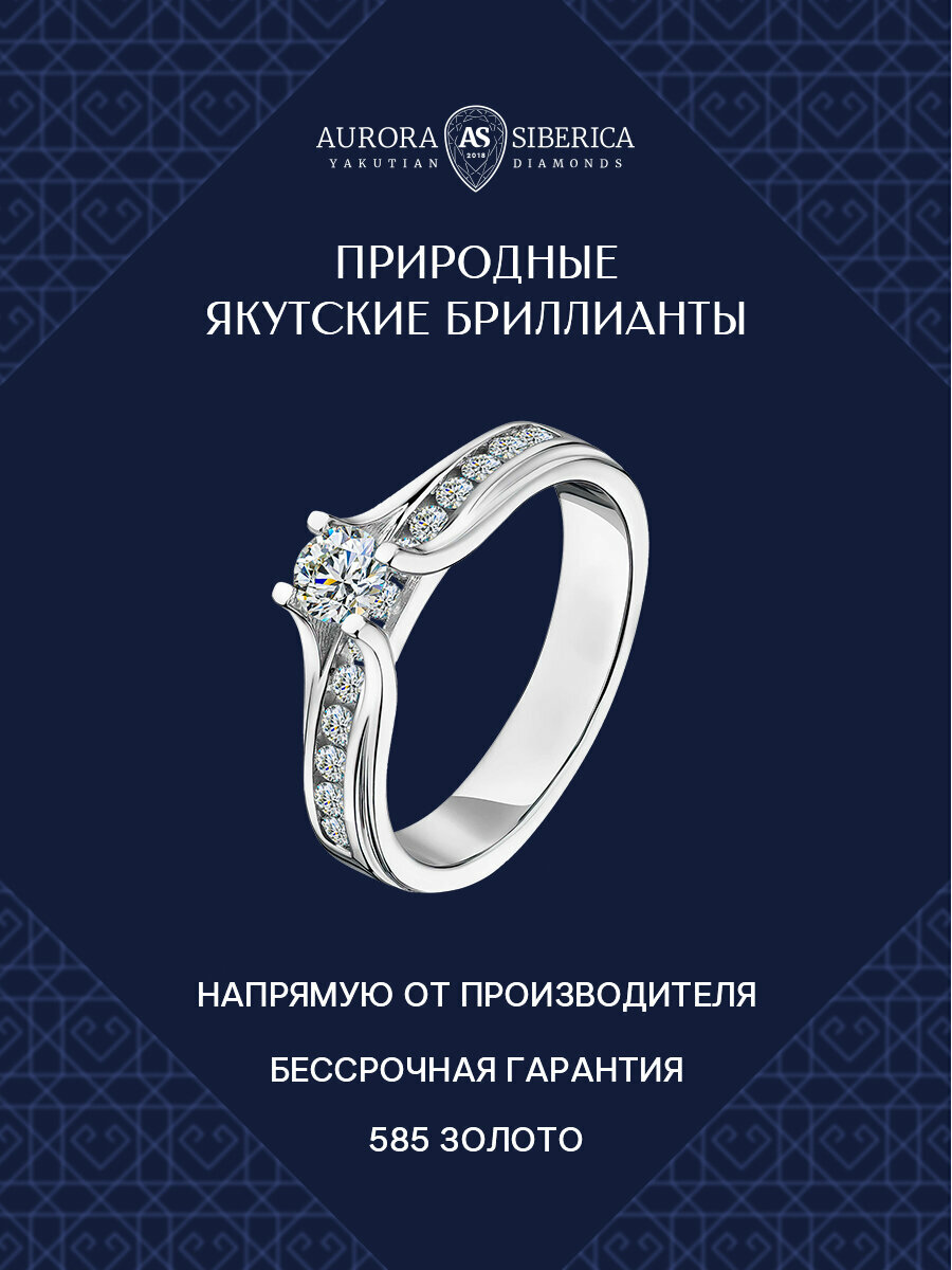 Кольцо помолвочное, белое золото, 585 проба, родирование, бриллиант