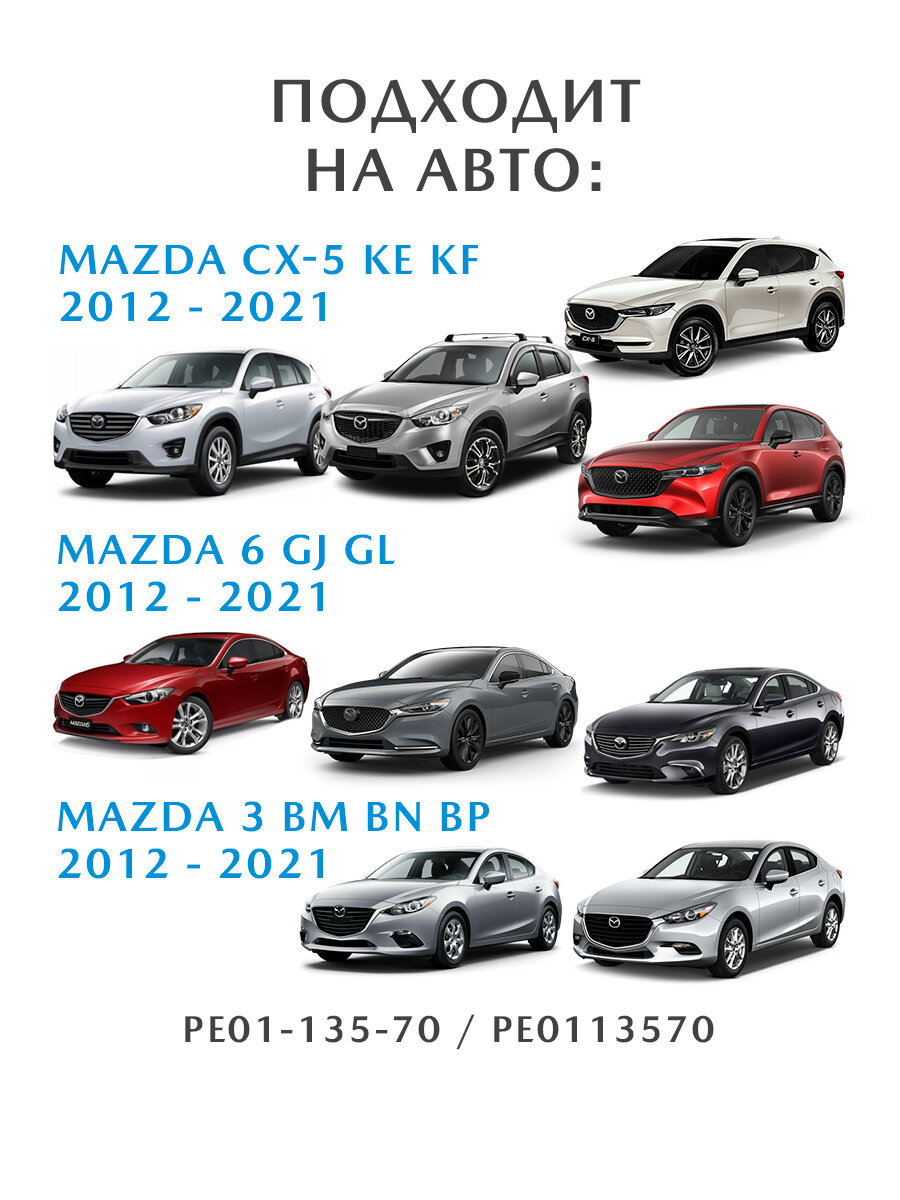 P.C.V. Маслоотделитель (сепаратор) в сборе ДВС (двигатель 2.0) Mazda SkyActiv 2012-2025