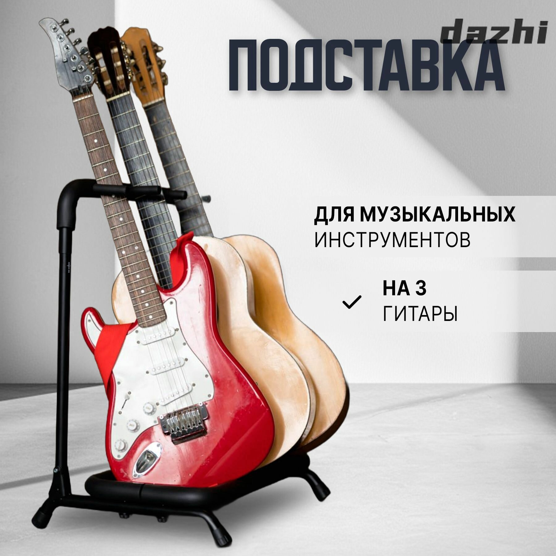 Стойка для инструментаdz