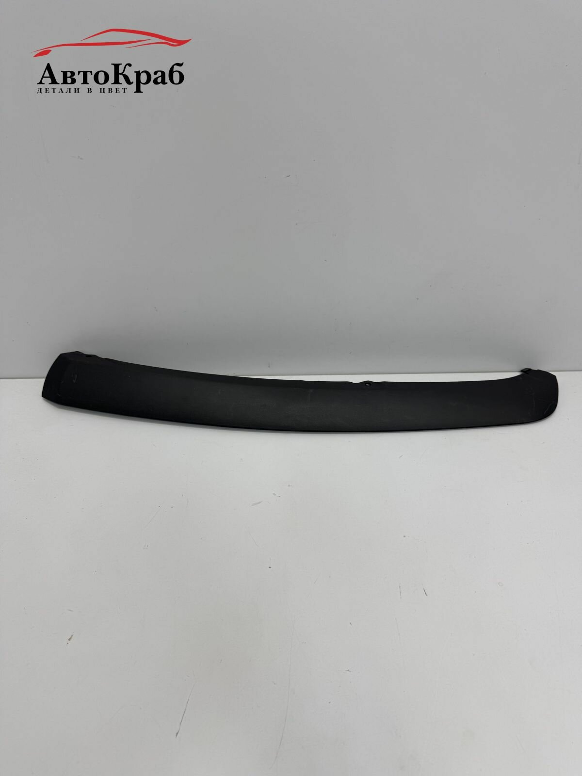 Накладка бампера переднего левая нижняя Форд Фокус 3 2011 - 2015 г.