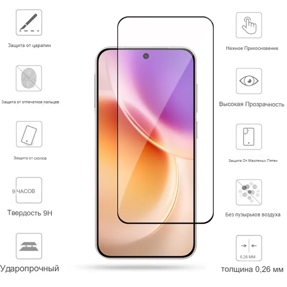 Защитное стекло для телефона Vivo X300 поддерживает разблокировку по отпечатку пальца
