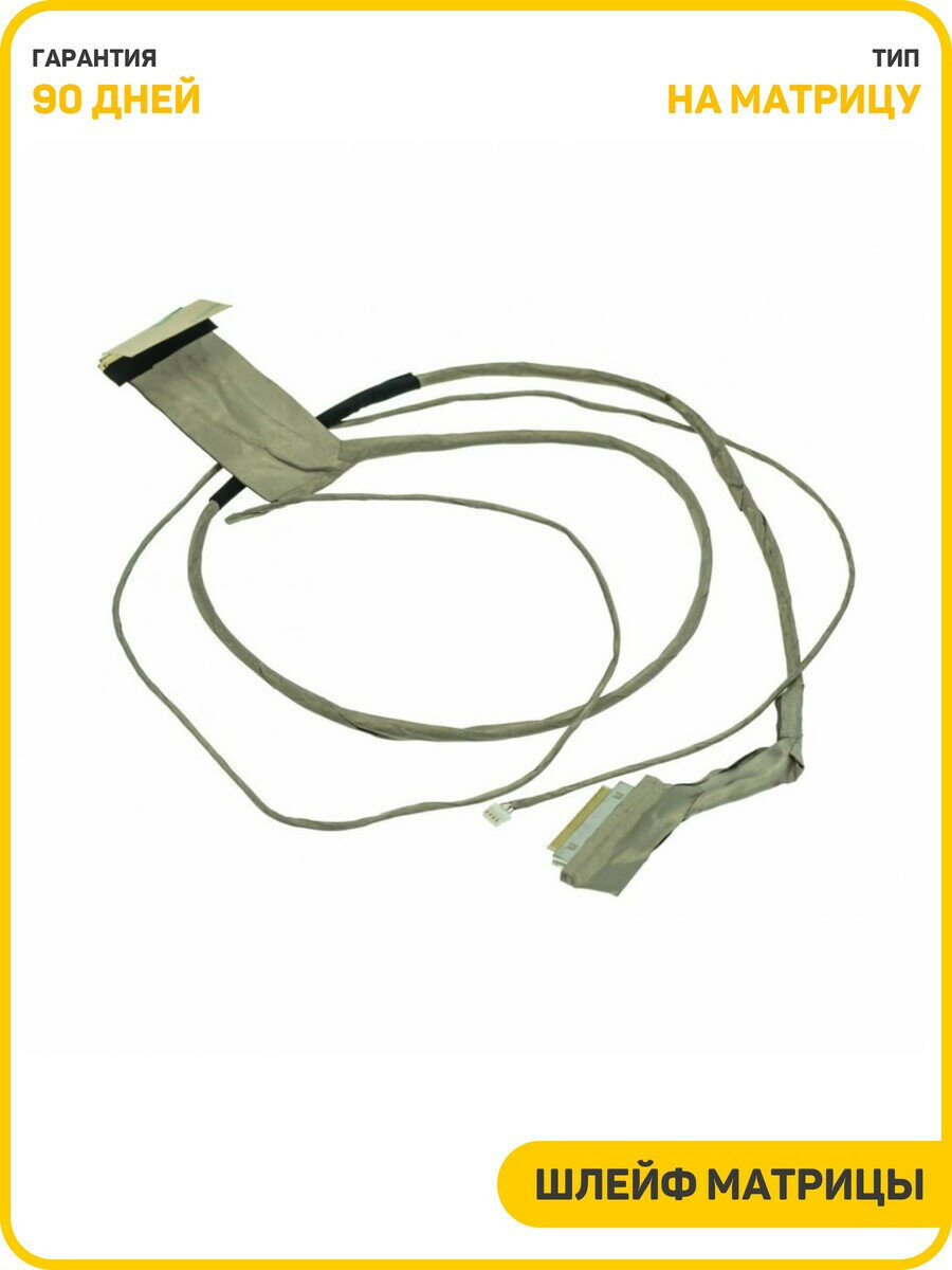 Шлейф матрицы для ноутбука Lenovo IdeaPad G500 / IdeaPad G505 / IdeaPad G510