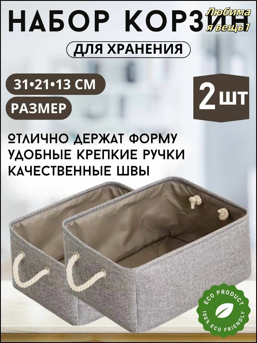 Бестселлер, контейнер для организации