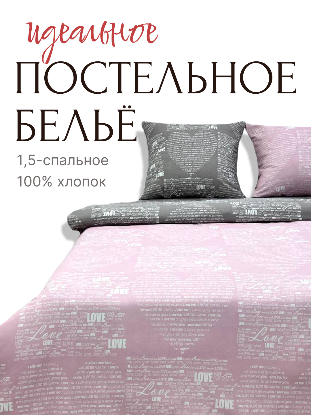 YAFETEX Комплект постельного белья, 1,5-спальный, Бязь, 100 % хлопок