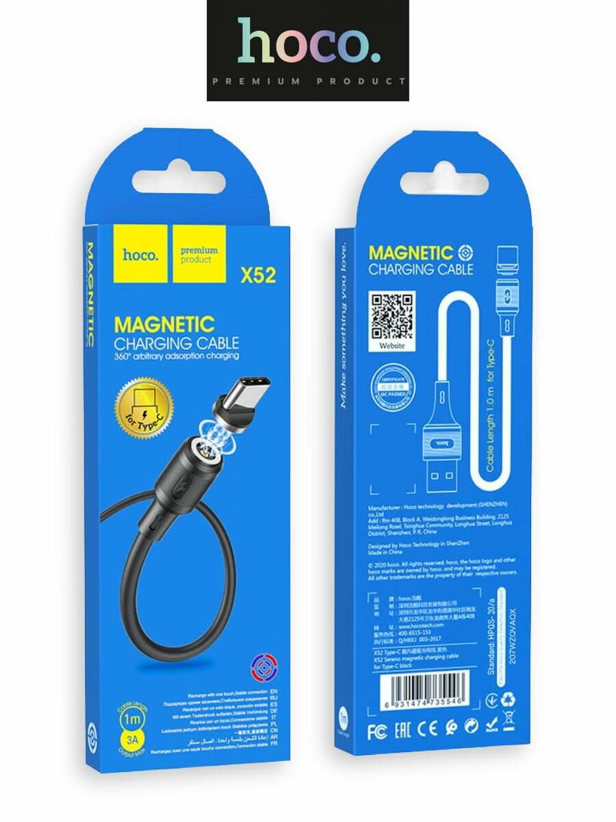 Магнитный кабель Hoco X52 USB-Type-C, черный 1м