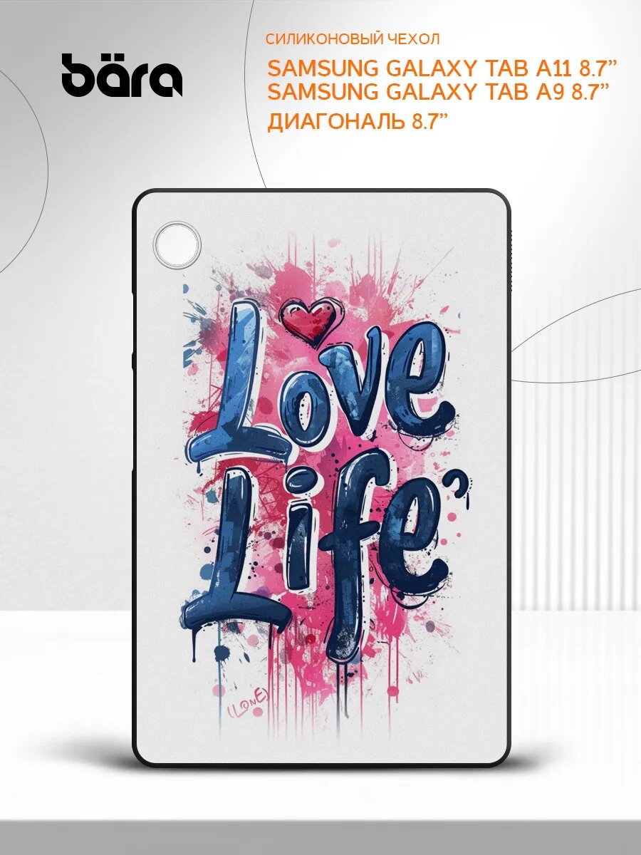 Чехол для планшета на Samsung Galaxy Tab A11/Tab A9 8.7” накладка, защитный