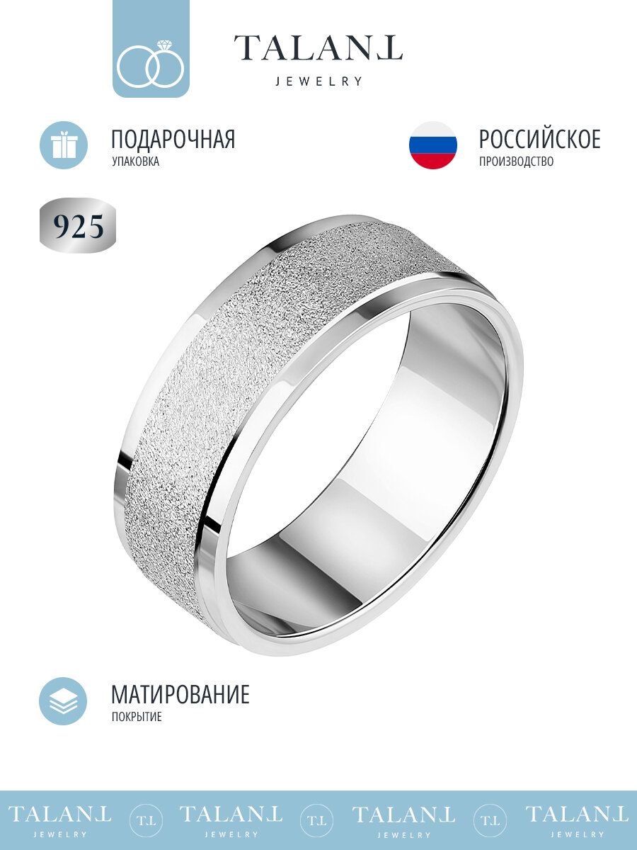 Кольцо обручальное, серебро, 925 проба, родирование