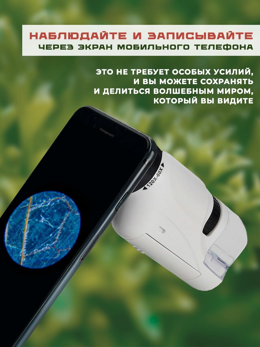 Микроскоп детский, белый, подарок в комплекте — фото 1