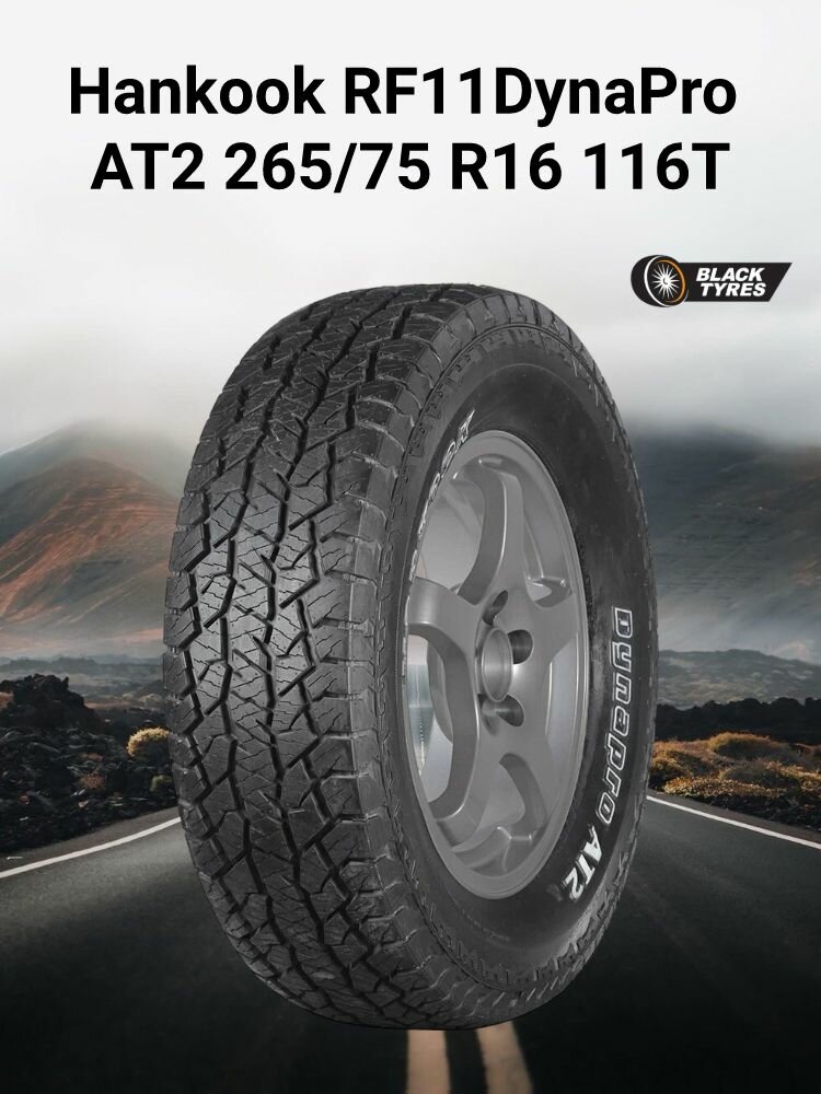 Шины всесезонные Hankook Dynapro AT2 (RF11) 265/75 R16 116T