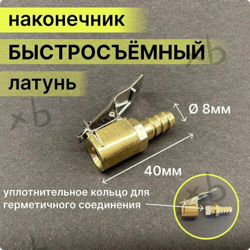 TAIM Ниппель, 1 шт.