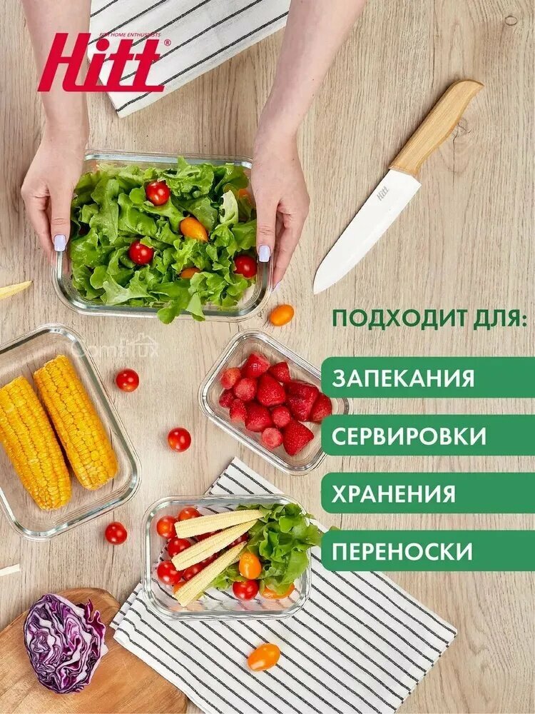 Контейнер пищевой "BASIC Hitt стекло", 1 шт стандартная классическая модель серии — фото 1