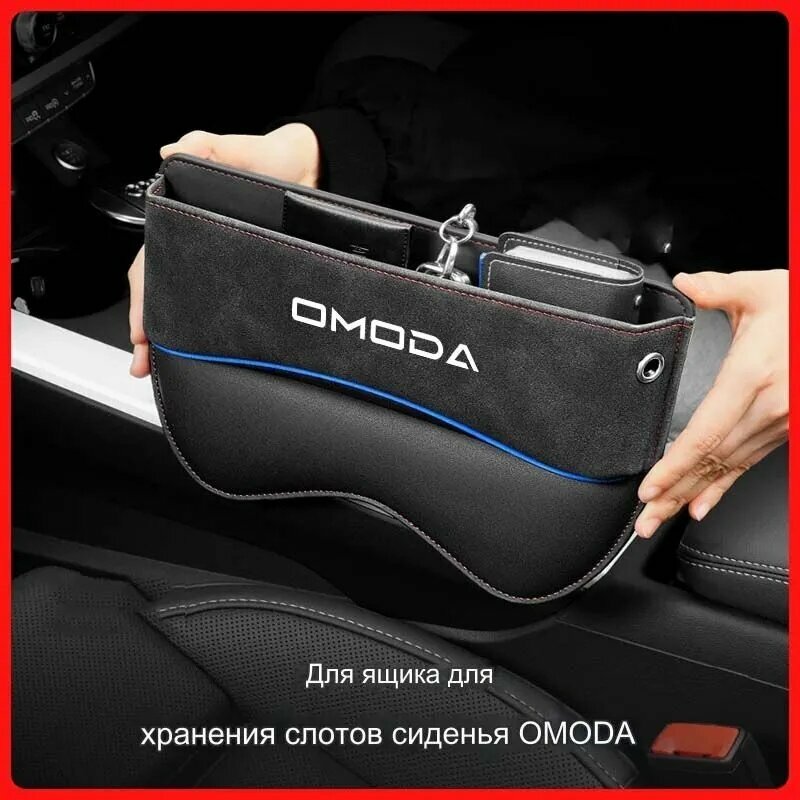 Ящик для хранения автомобильного сиденья, прочный замшевый мех, для кроссовера Chery Omoda C5, Omoda 5 E5 FX 2022-2024