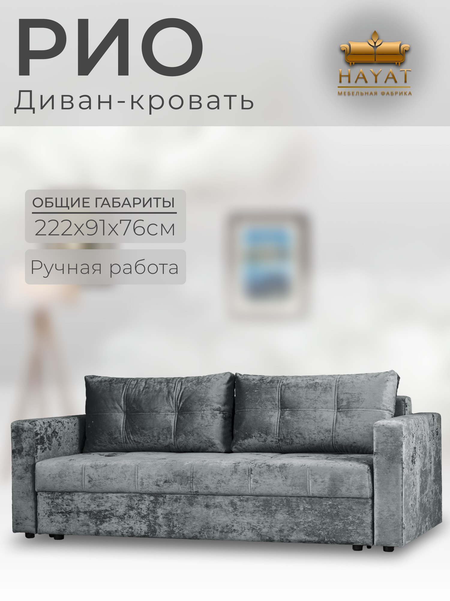 Прямой диван, Диван-кровать Рио, механизм Пантограф. Симпл-16