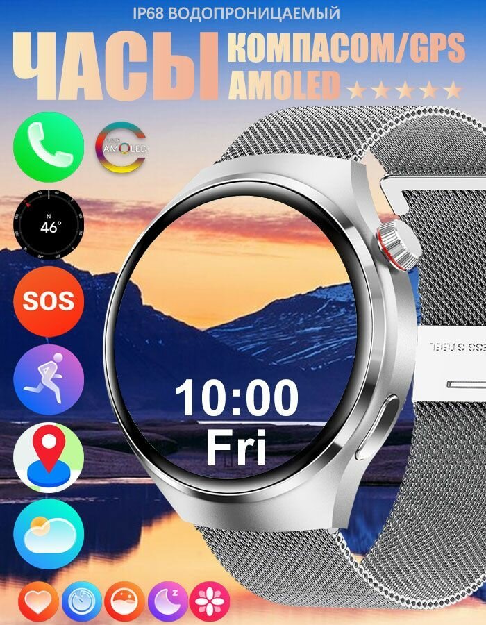 Смарт часы Smart Watch GT4PRO Матовые (умные часы для мужчин, кардиобраслет, пульсометр, шагомер) электронные,