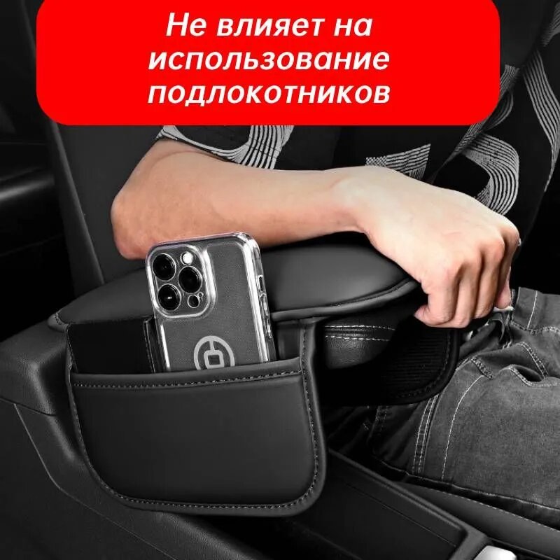 Автомобильный чехол на подлокотник CHANGAN Черный органайзер для хранения аксессуаров — фото 1