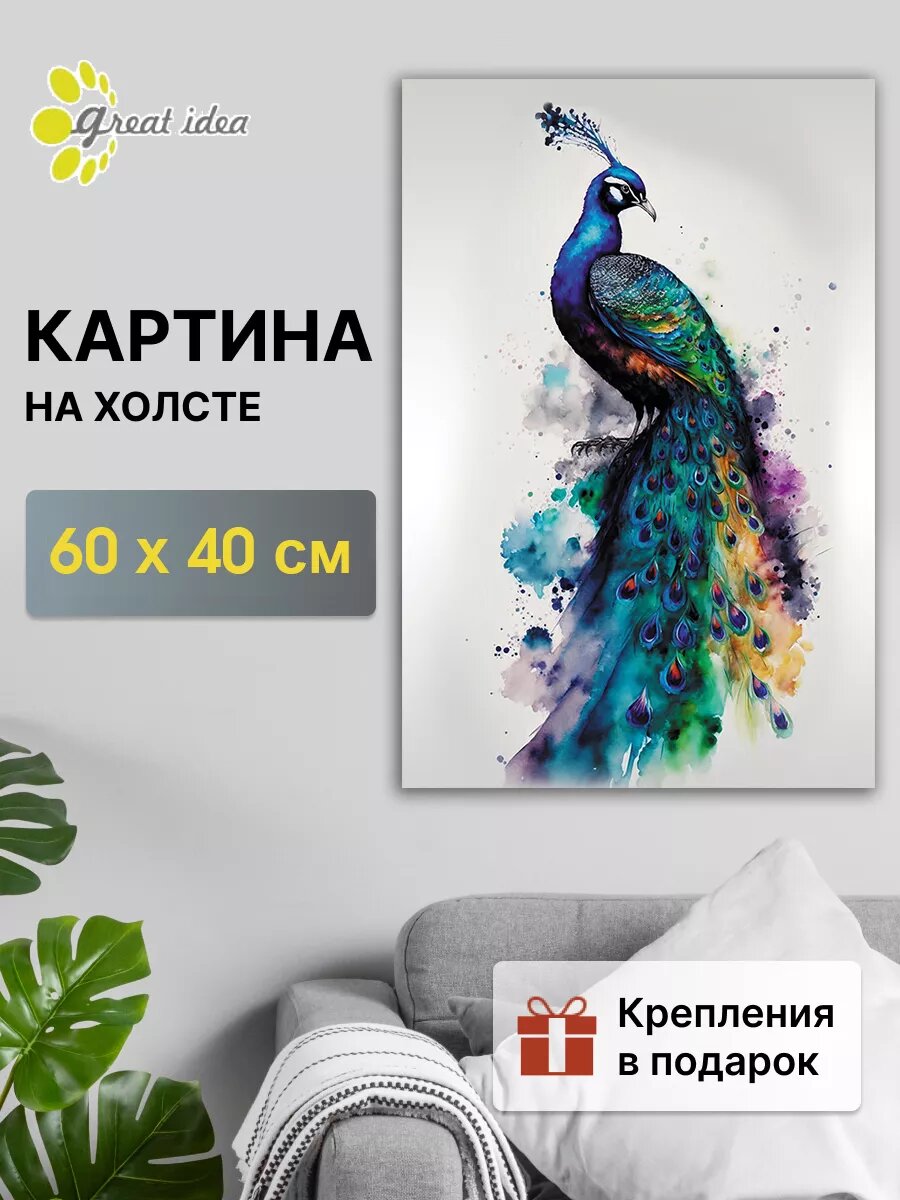 Картина Great Idea на стену на холсте на кухню в гостиную 60х40