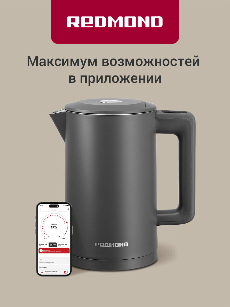 Умный чайник электрический Redmond KM231S 2200 Вт, 1.7 л, 5 режимов, термокорпус и металлическая колба, контроллер Strix, поддержание температуры, приложение, серый