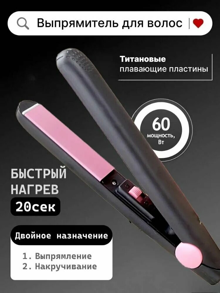 Женские мини-щипцы для завивки волос для домашнего использования