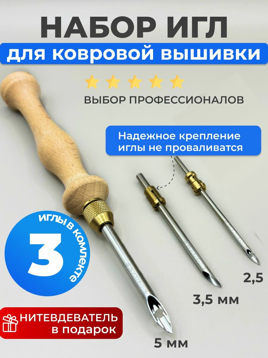 Набор игл для ковровой вышивки и тафтинга, иглы и крючки с нитковдевателем и двойной иглой для ручной ковровой работы, универсальный комплект для панч и тафтинга