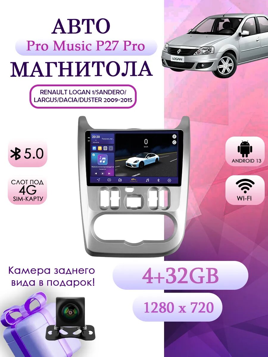 Магнитола P27Pro Renault Logan 1 4+32