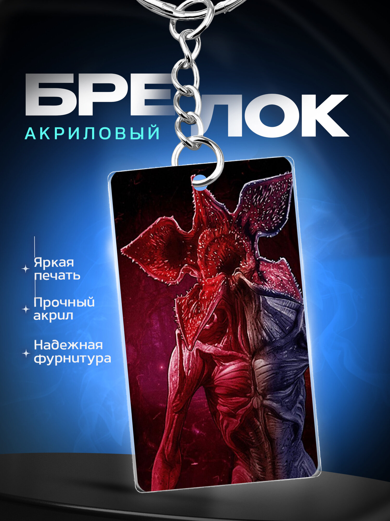 Брелок IREVIVE