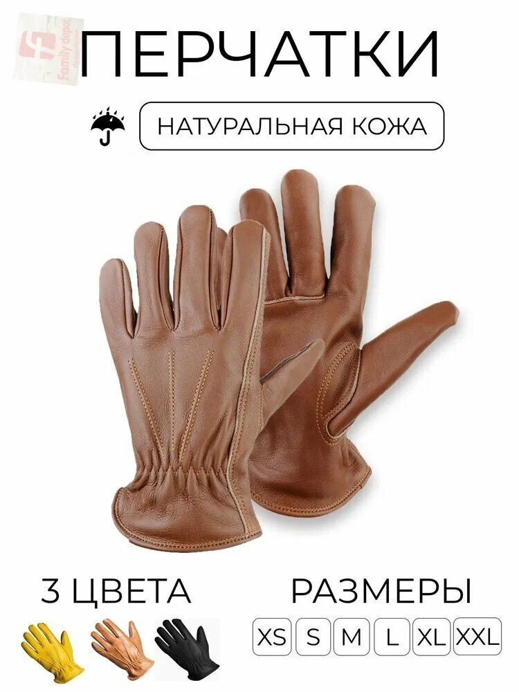Перчатки рабочие кожаные коричневые Myueyue