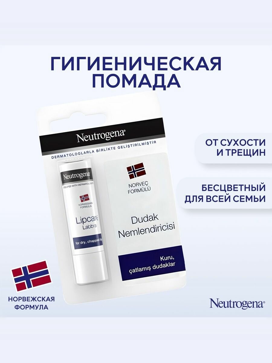 Бальзам для губ Neutrogena "Норвежская формула", без SPF, белый