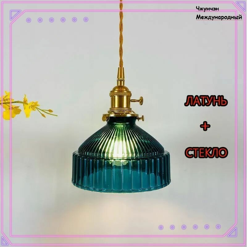 Люстра из витражного стекла