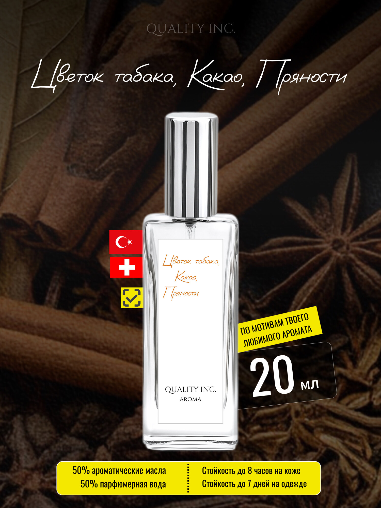 Духи мужские, туалетная вода по мотивам известных ароматов, 20 мл