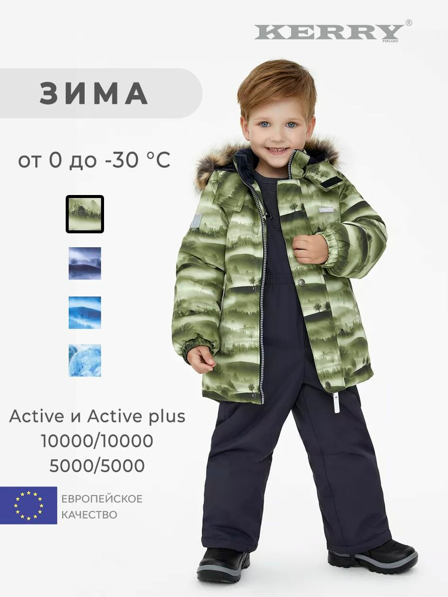 Комплект верхней одежды