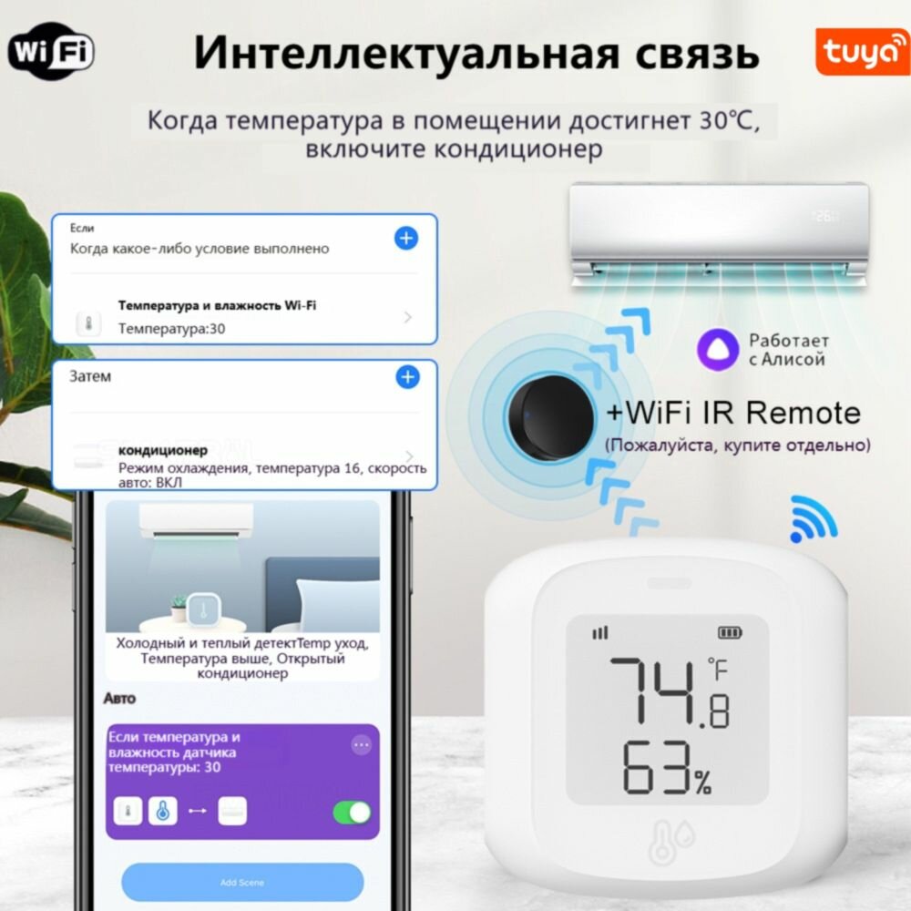 Датчик температуры и влажности tuya, поддержка яндекс. алисы, Xiaomi smart home, приложение smart life