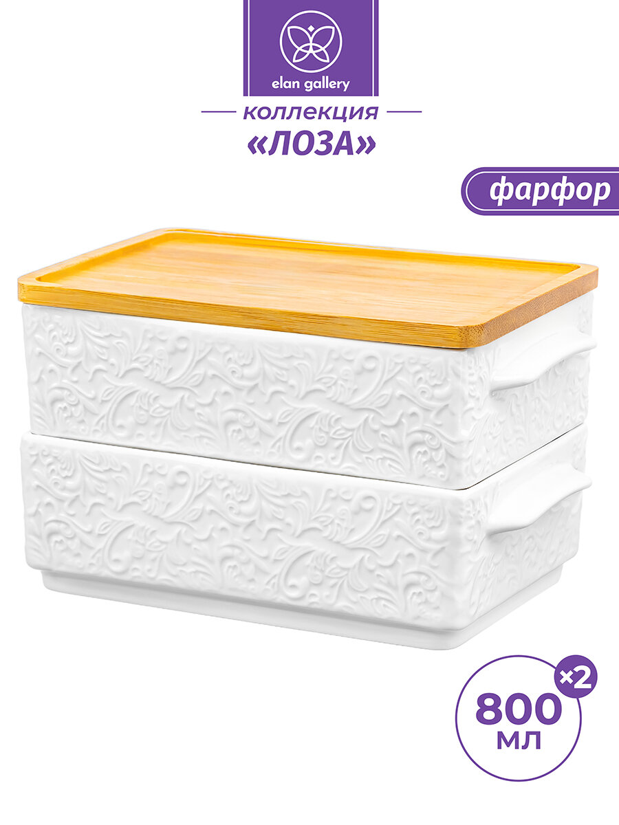 Блюдо для холодца 2 шт по 800 мл Elan Gallery Лоза + бамбуковая крышка, набор