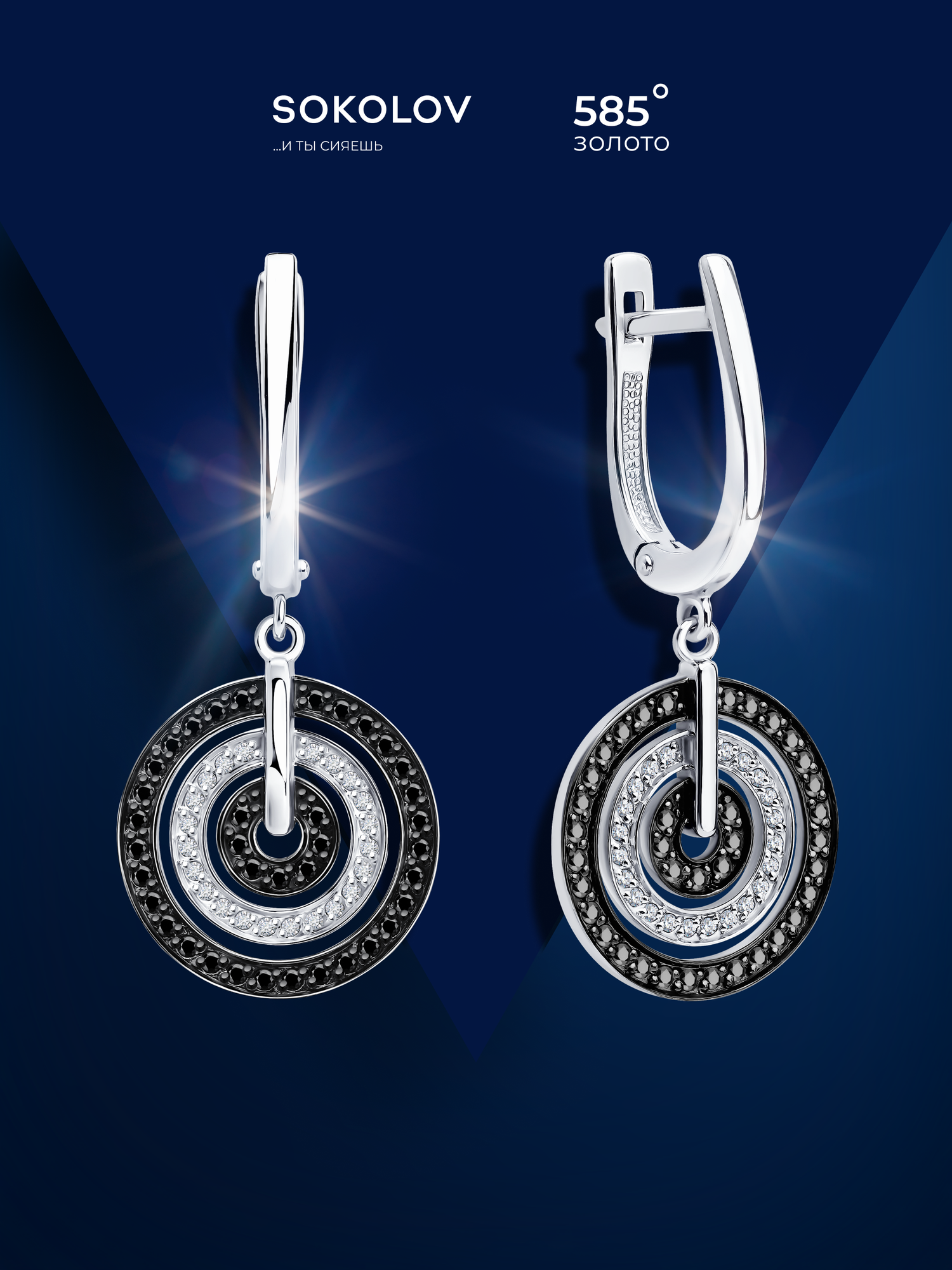 Серьги, белое золото, 585 проба, бриллиант