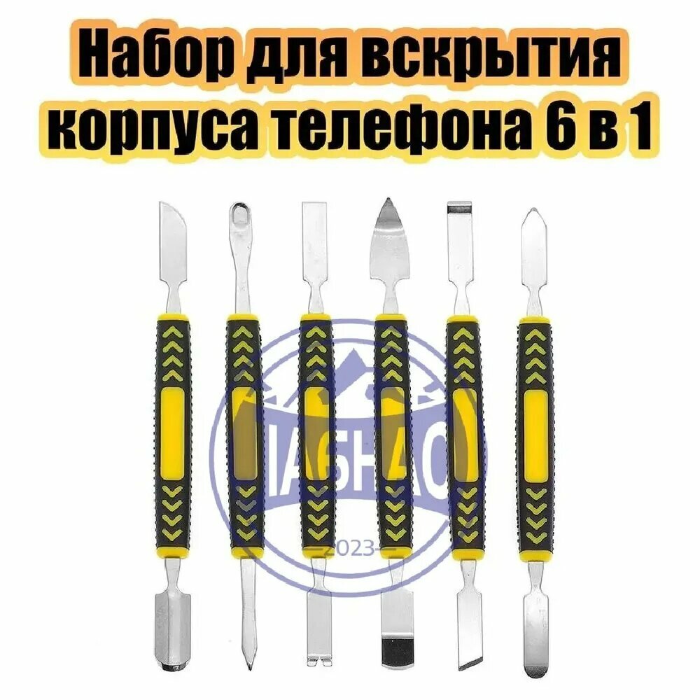 Набор ломиков для вскрытия корпусов мобильных телефонов и планшетных компьютеров, а также набор ломиков для вскрытия корпусов мобильных телефонов 6 в 1