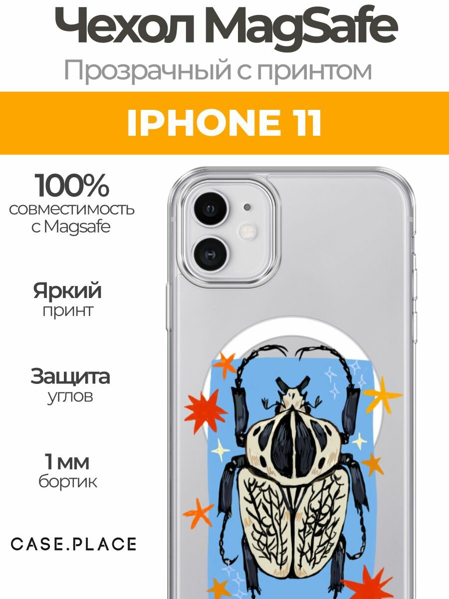 Чехол на Apple iPhone 11 (Айфон 11) MagSafe с магнитом и принтом Нарисованный жук 3