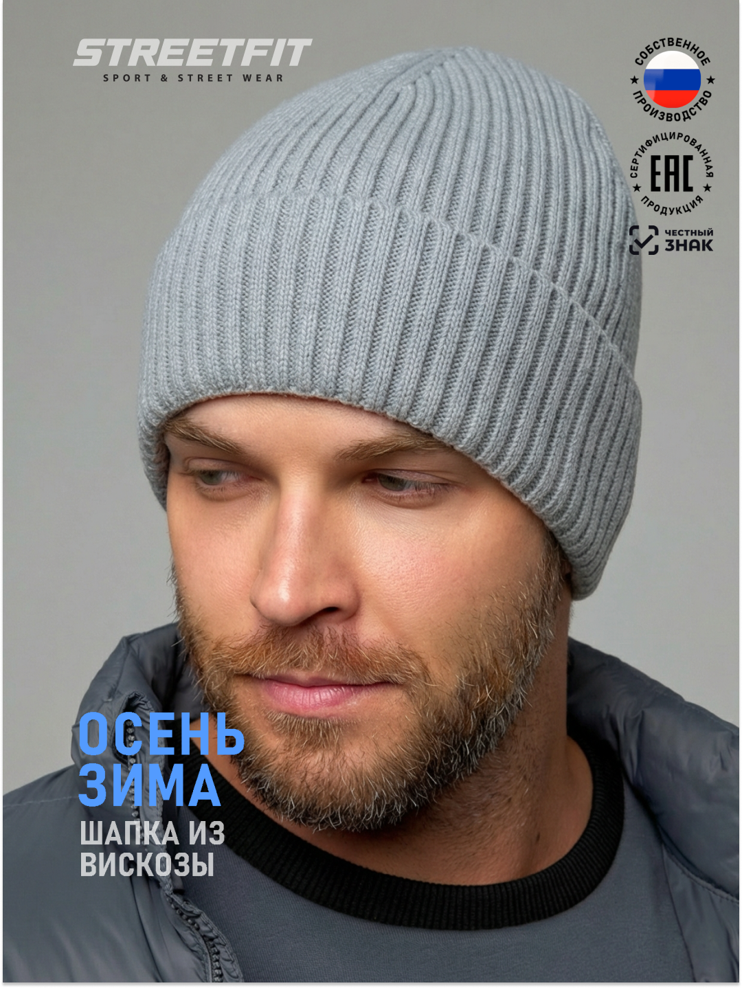 Шапка-бини для мужчин