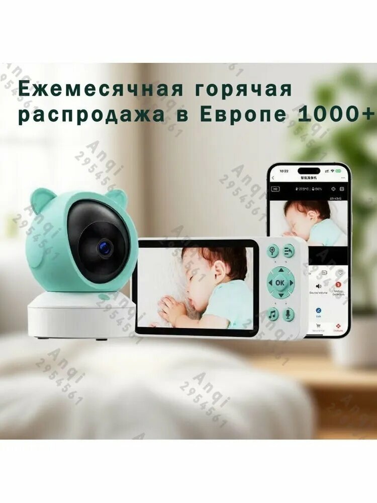 Видеоняня беспроводная радионяня