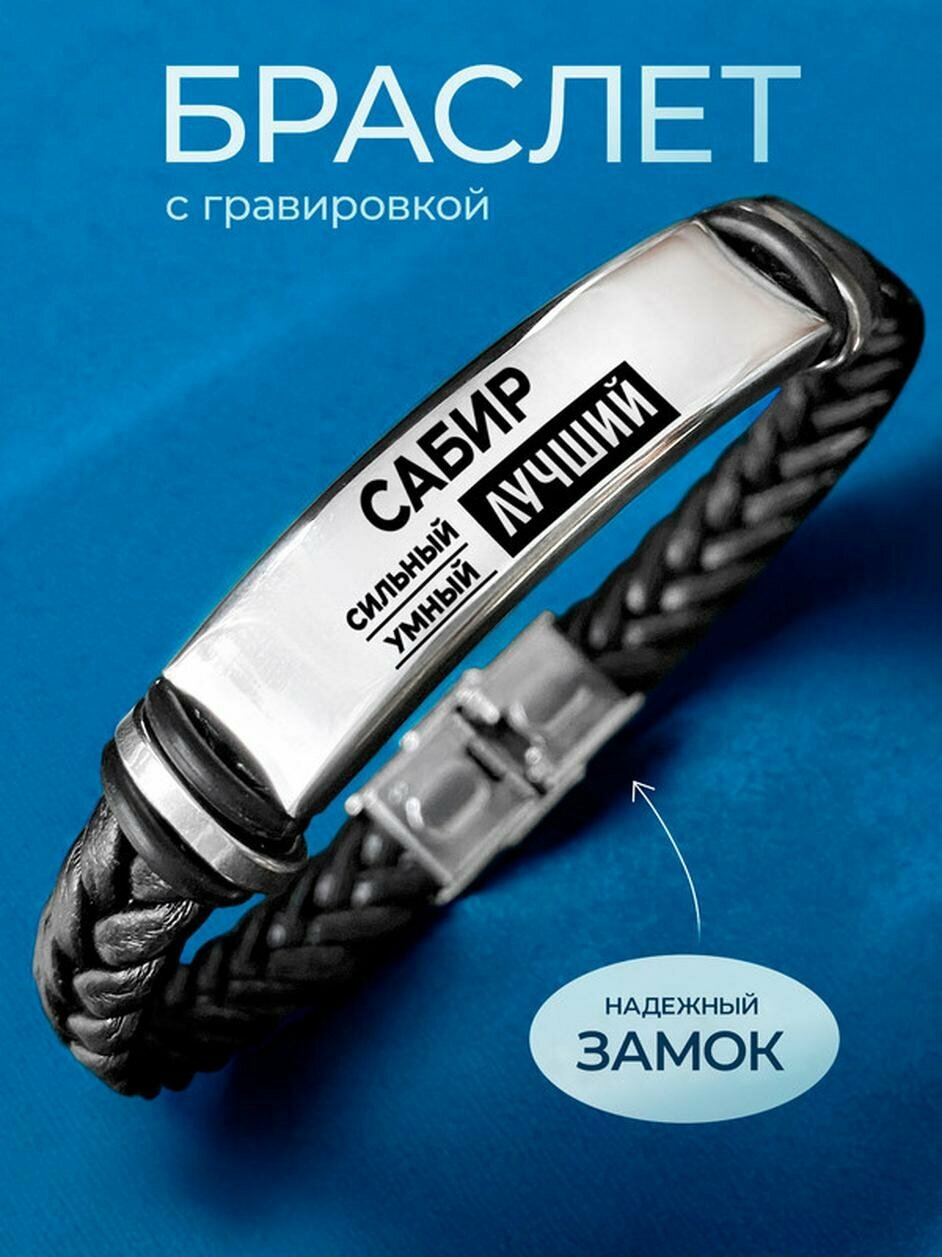 Плетеный браслет IREVIVE