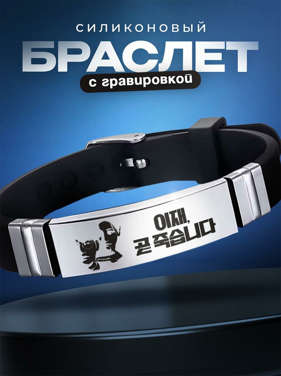 Эластичный браслет